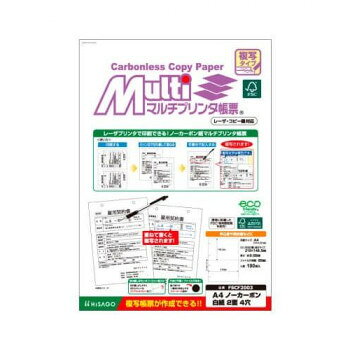 おすすめFSC(R)認証材を使用したレーザプリンタ・コピー機対応のノーカーボン紙です。フォーマットを印刷して、重ねて手書きで記入すると複写されます。クリアカットミシンで、キレイに切り離せます。書類のサインなども重ねて記入すれば1回でOK。重...