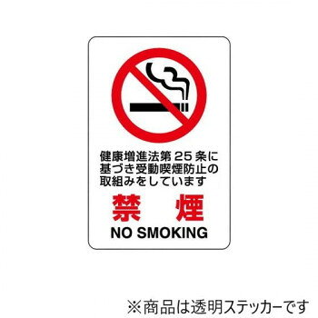 おすすめガラス扉や自動ドアなど、透明ガラスへの貼付けに適したステッカーです。サイズ150×100mm個装サイズ：14.6×11×0.3cm重量個装重量：20g素材・材質透明ペットフィルム生産国日本fk094igrjs