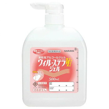 ウイルス・真菌にも効く速乾性手指消毒剤リン酸でpHを酸性にし、有効成分(エタノール)の効果を高めることによりノンエンベロープウイルスを含む幅広いウイルス・細菌に作用します。べたつかず、さらっとした使い心地のよい低粘度のジェルタイプです。3種...