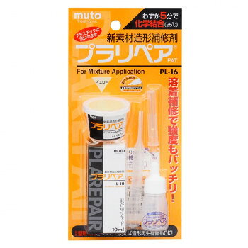 欠けた部分も作って直せる!!補修なんてやったことないし…、使い切れるか心配…、そんな方にオススメのお試しサイズ★プラリペアはパウダーとリキッドを混ぜて使う、2種混合タイプの造形補修剤。プラスチックの割れ・欠け、また、欠けてなくなってしまった...