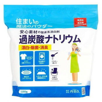 オススメの商品です除菌・消臭・漂白することが可能になっております。そして使ったあとは無害な炭酸ソーダと、水と酸素に分解されるので、人にも環境にも優しいアイテムです。色・柄物にも安心してお使いいただけます。お湯(40〜50度)を使うと効果的で...