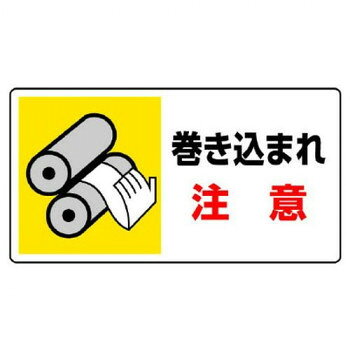 おすすめ注意喚起に役立つ標識です。サイズ80×150mm個装サイズ：16.7×8.4×0.6cm重量個装重量：32g素材・材質ポリプロピレン生産国日本fk094igrjs