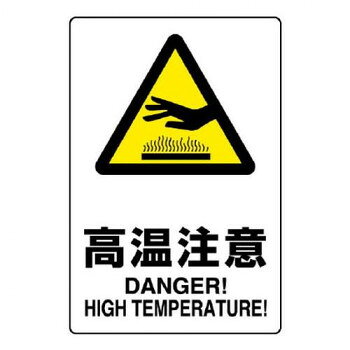 おすすめ注意喚起に役立つステッカーです。サイズ300×200mm個装サイズ：30×20×0.1cm重量個装重量：25g素材・材質ポリプロピレン合成紙仕様厚さ:0.35mmJIS規格ステッカー粘着シール生産国日本fk094igrjs