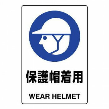 おすすめ注意喚起に役立つステッカーです。サイズ300×200mm個装サイズ：30×20×0.1cm重量個装重量：25g素材・材質ポリプロピレン合成紙仕様厚さ:0.35mmJIS規格ステッカー粘着シール生産国日本fk094igrjs