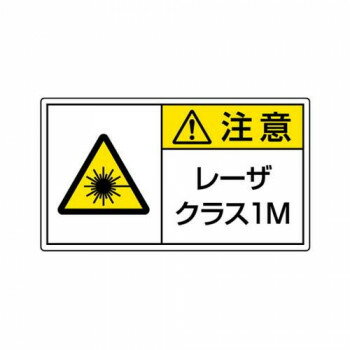 おすすめレーザーの危険性を明確に表示し、事故防止に役立ちます。サイズ84×148mm個装サイズ：15×9×0.3cm重量個装重量：25g素材・材質ポリ塩化ビニル生産国日本fk094igrjs