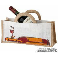 持ち歩きも楽しくなる、オシャレなワイン用バッグ♪レギュラーボトルが1本入るワインバッグです。撥水・耐久性の高い、内面コーティング加工が施されています。電車で膝の上に置いたり、車の座席に置いたりする際に安定する横型です。ワインの持ち運びやギフ...