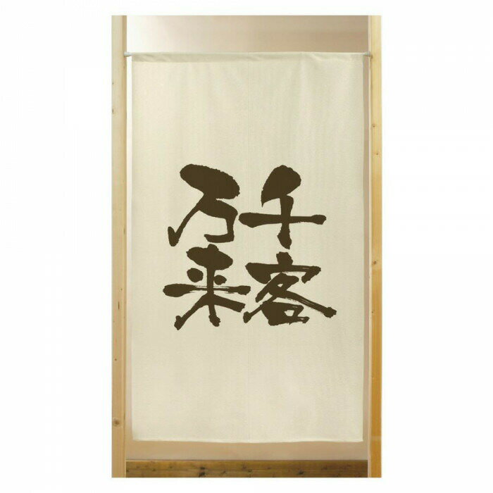 お店・お部屋のインテリアや、お土産・贈り物に!市松模様が入っている程よい透け感が特徴の生地です。軽くて柔らかく、圧迫感が少ないのれんに仕上がります。ハサミで切ってもほつれないカットラインが真ん中にありますので、お好みで切ってご利用ください。...