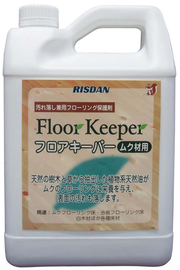 無垢材を使ったフローリングには、これがお勧め!