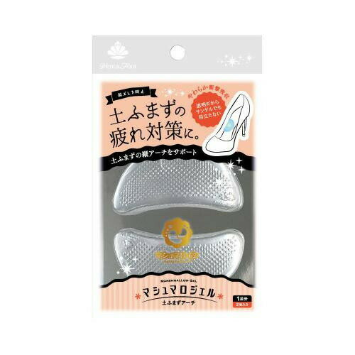 土ふまずの疲れ対策に。アーチ崩れが多くの足の不具合の原因と言われ、土踏まずのサポートはとても大切です。マシュマロジェル土ふまずアーチは土ふまず部分のアーチをサポートする部分用インソール。やわらかジェルがアーチにピッタリとフィットします。透明...