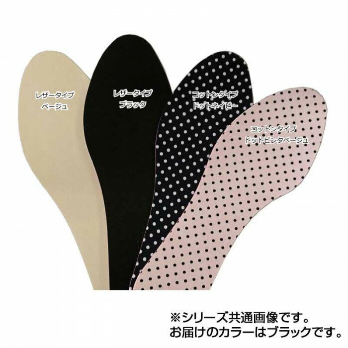 歩行を快適にサポート!ヒールの靴を履いた時に気になる前滑りを防止します。特殊滑り止め防止加工。衝撃を吸収する低反発系スポンジを採用しています。サイズ個装サイズ：32×10×3cm重量個装重量：100g素材・材質合皮、アクリルスポンジ生産国日...