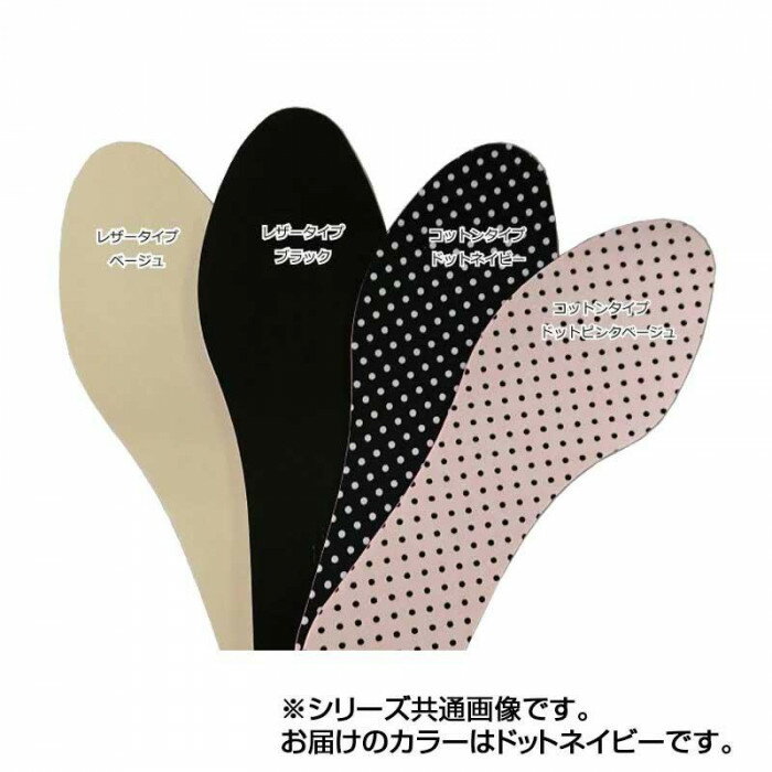 お気に入りの靴をもっと可愛くメイクアップ!靴を脱いだ時にもオシャレに。カワイイ模様が靴を演出します。高機能衝撃吸収素材「PORON」を採用しています。様々な形状に靴に使えるフラットタイプです。サイズ個装サイズ：32×10×3cm重量個装重量...