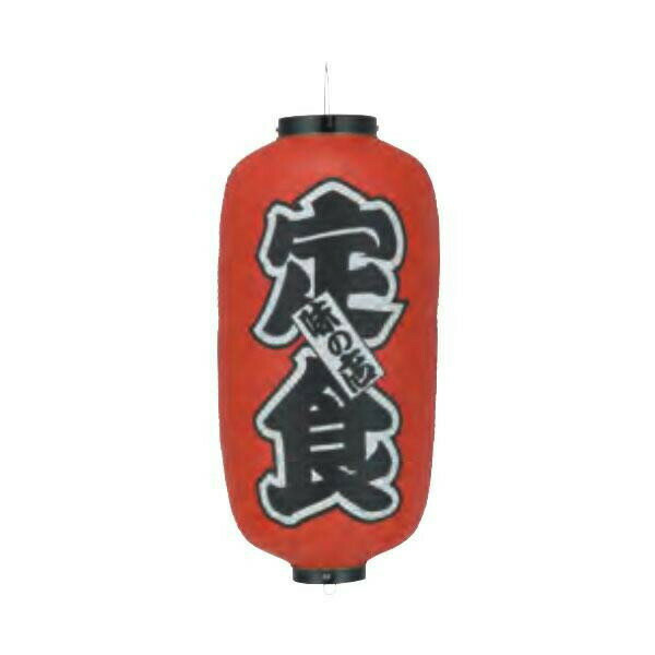 お店の軒先などにおすすめ。フックなどに引っ掛けるだけで簡単に設置ができるビニール提灯です。サイズ約Φ24cm×H51cm(上枠〜下枠まで)個装サイズ：26×26×5cm重量個装重量：300g生産国中国お店の軒先などにおすすめ。フックなどに引...
