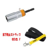 軸が折れても落下・紛失しない!普通のソケットだと、軸が折れたらソケットが落下するので大変危険です。本品は、軸が折れて落下するソケットの危険と紛失を防ぎます。サイズ23.5×30×45mm個装サイズ：16.5×7.5×2.8cm重量112g個...