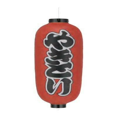 お店の軒先などにおすすめ。フックなどに引っ掛けるだけで簡単に設置ができるビニール提灯です。サイズ約Φ33cm×H61cm(上枠〜下枠まで)個装サイズ：50×50×70cm重量個装重量：400g生産国中国お店の軒先などにおすすめ。フックなどに...