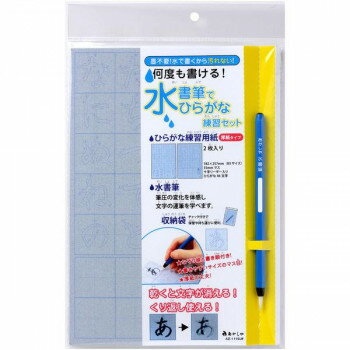 おすすめ水をつけて自由に書け、乾くと消えるので何度でも使えて経済的です。準備や片づけが簡単、衣類や周りの汚れ対策も不要です。場所をとらないB5サイズ、折れにくい丈夫な厚紙タイプになります。水書筆は、短い穂先と六角形の軸で、鉛筆の持ち方でも書...