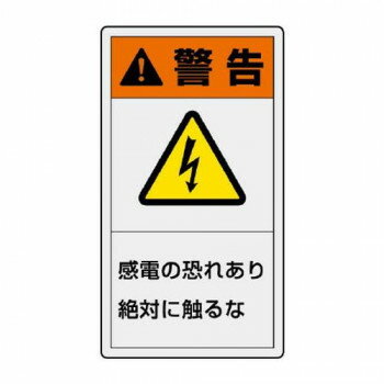 おすすめ強く注意を促すPL警告ラベルです。サイズ55×30mm個装サイズ：6.2×4.2×0.5cm重量個装重量：1g素材・材質ペットフィルム仕様耐熱温度:約-40度〜60度粘着シール生産国日本fk094igrjs