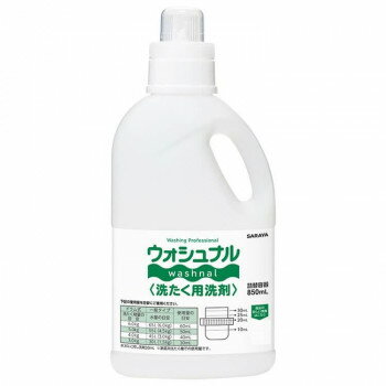 洗たく用洗剤用の小分け用詰替ボトルウォシュナル洗たく用洗剤用のボトル。投入量の計量に便利です。※こちらは空容器となります。薬液は別売りです。サイズH256×W115×D70mm個装サイズ：7×12×26cm重量個装重量：95g素材・材質ボト...