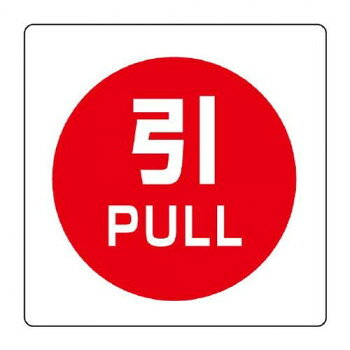 おすすめどこにでも貼れる便利なミニステッカーです。サイズ50×50mm個装サイズ：20.3×13.2×0.4cm重量個装重量：8g素材・材質ポリプロピレン生産国日本fk094igrjs