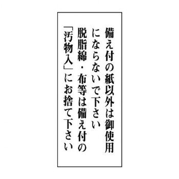 おすすめ注意喚起に役立つ表示板です。サイズ120×50mm個装サイズ：12.1×5.4×0.3cm重量個装重量：6g素材・材質アクリル仕様厚さ:2mm裏:両面テープ付生産国日本fk094igrjs