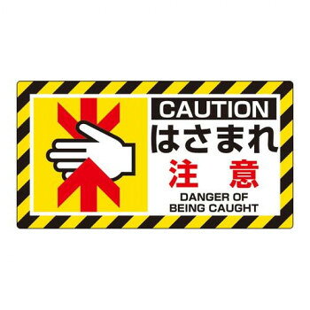 おすすめ注意喚起に役立つ標識です。サイズ80×150mm個装サイズ：15.5×8.5×0.1cm重量個装重量：10g素材・材質ポリオレフィン生産国日本fk094igrjs