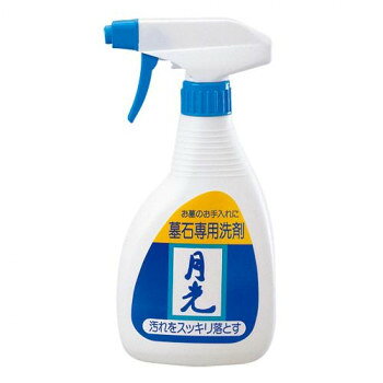 お墓のお手入れに墓石のお手入れに使いやすいスプレータイプの墓石専用クリーナーです。墓石には土や泥・ホコリ・苔などがこびりついて汚れやすいため、清掃して綺麗に保ちたいものです。「月光」はそんなお客様の声に対応して開発された墓石専用の洗剤です。...