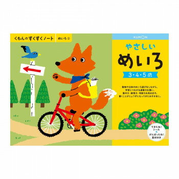 学びたい内容をより学びやすく!遊びながらお子さまの能力を無理なく伸ばすワークブックです。動物や立体の迷路遊びで、学習につながる基本運筆力を養います。サイズD6×W257×H182mm個装サイズ：19×26×1cm重量240g個装重量：240...