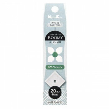 「ROOMY Clean＆Relax」シリーズお掃除の後やくつろぎのひとときに。コンパクトサイズの箱で、置き場所を取りません。聖なるバーブと言われているホワイトセージの、爽やかで清々しいハーバルな香りのお香です。【お香の特徴】・住環境に配慮...