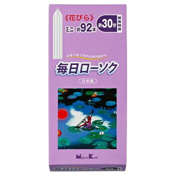 心をつなぐやすらぎのあかりロウの垂れ落ちを防止し、炎を綺麗に最後まで演出する「花びら型カット」タイプです。国内精製パラフィンワックスを使用し、国内にて成型・箱詰めを行なっている、安心の日本製です。商品の開閉がしやすいように、指かけがついてい...