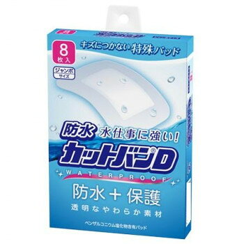 透明なやわらか素材の防水カットバン水仕事に強いカットバン。高い防水性で、傷口を水からしっかり守ります。粘着性も高く、途中ではがれる事なくしっかり保護します。キズにつきにくい特殊パッドを使用しています。※患部を清潔にして、パッドが患部にあたる...