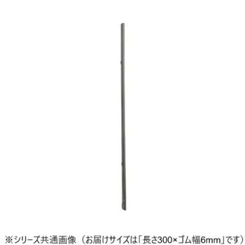 ZACJAPAN(ザックジャパン)のワイパーブレード用替えゴムレインアンサーSリフィールです。替えゴムです。TWタイプです。サイズ長さ300×ゴム幅6mm個装サイズ：55.5×4.6×0.6cm重量個装重量：22g素材・材質バーティーブラ付...