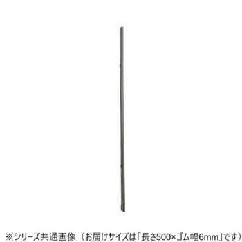 ZACJAPAN(ザックジャパン)のワイパーブレード用替えゴムレインアンサーSリフィールです。替えゴムです。TWタイプです。サイズ長さ500×ゴム幅6mm個装サイズ：55.5×4.6×0.6cm重量個装重量：35g素材・材質バーティーブラ付...