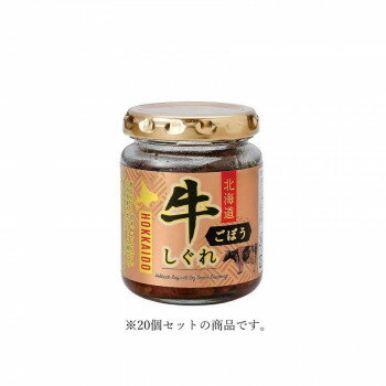 ご飯のお供やお酒のおつまみに北海道牛肉の赤身の柔らかいお肉を使用し、昔ながらの調味料だけで味付け、歯ごたえのあるごぼうの美味しさもプラスされた牛しぐれ煮です。調味料(アミノ酸等)は使っておりません。ご飯のお供やお酒のおつまみに最適です。【お...