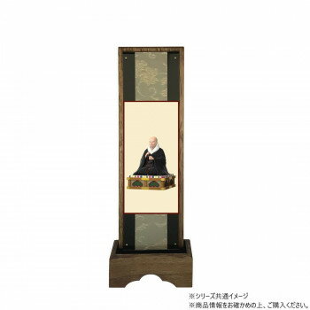 立体感のある美しい絵柄従来の唐木仏壇にはもちろん、現代的な家具調仏壇にもマッチします。シンプルなデザインのスタンド掛け軸です。置くだけで簡単に設置ができます。落ち着いた和の雰囲気で立体感のある絵柄が美しいシンプルな装いになっております。職人...