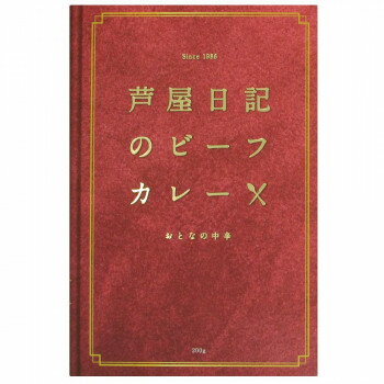 濃厚なルウと香り豊かなスパイシーさ!日本のBar文化は英国の影響が大きくあり、その考えでフードメニューには英国から伝わった「カレー」にこだわろうと2年半の月日を掛けレシピを作成しました。濃厚なルウと香り豊かなスパイシーさをベースにした、芦屋...