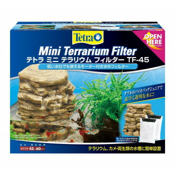 おすすめ強力なろ過を行うと同時に、魚の隠れ家やカメの甲羅干しの島にもなる、画期的なデコレーションフィルターです。熱帯魚・川魚・カメなどのテラリウム水槽に最適です。ダブルのバイオバッグジュニアで強力なろ過を行います。岩場を水が流れることにより...