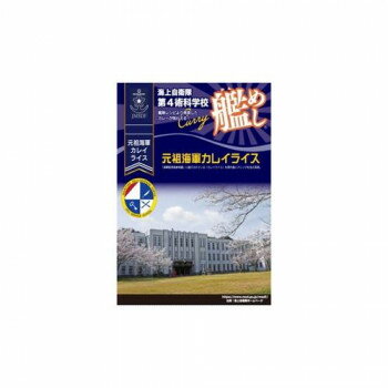 艦めし元祖海軍カレイライス艦めし元祖海軍カレイライスです。※北海道・沖縄・離島へのお届けは別途送料となります。内容量200g(1人前)サイズ縦165×横128×奥行20mm個装サイズ：20×20×20cm重量230g個装重量：2300g仕様...