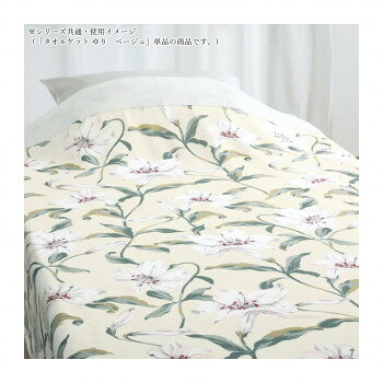 おすすめ暮らしに植物のパワーを取り入れて心がリラックスできる美しい眠りをお届けするブランドシリーズの商品です。※パイル糸の特性上、爪・指輪・時計の鎖等、身の回りにあるものがパイルに引っ掛かり引き抜けたりすることがあります。ご使用中に誤ってパ...