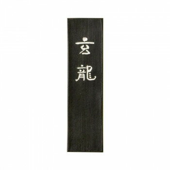 漢字大作用におすすめ。長年にわたる経験で開発した油煙を使った墨で、条幅大作用に適します。硯あたりが良く、早く擦れます。濃墨では幽玄な純黒、淡墨では茶系の黒を呈します。サイズ個装サイズ：13×5×2cm重量個装重量：60g生産国日本fk094...