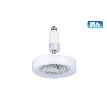 明かりと風を届けるLED小型シーリングファン風を送りたい方向に角度を調整することができ、空気の籠もる場所にも、心地よい「風」と「明かり」をお届けします。熱がこもりやすい洗面所やトイレなどに最適です。付属のリモコンでお好みの明るさ、風量に変更...