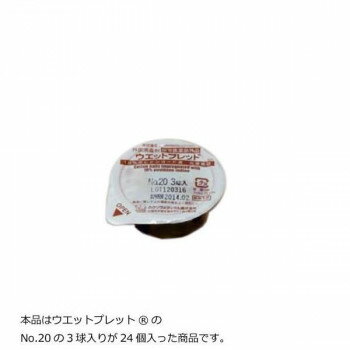 10％ポビドンヨード液を含浸した消毒用綿球。1処置1アイテムがコンセプトの単包装の消毒用綿球です。万能壷の洗浄・滅菌・調製処理等の必要がありません。※ウエットプレットは、商標登録商品です。【種類】No.20　3球【効能又は効果】すり傷、切り...