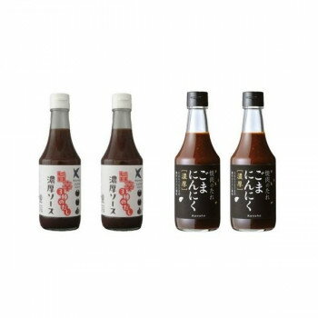 素材の味を活かした調味料セット旨辛3種のだし濃厚ソースは、かつお削り節、昆布、あじじゃこでだしをとりました。高知県契約農家産の野菜に香辛料とにんにくを多めに使用し、ほどよい辛さに仕上げました。万能タイプですので、トンカツやフライはもちろん、...