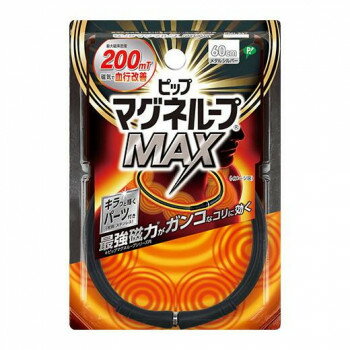 装着部位のコリ及び血行の改善にシンプルで洗練されたトップパーツ付きのマグネループ。磁気のループが首・肩の血行を改善し、コリに効きます。最大磁束密度200ミリテスラの磁石を6粒内蔵。ループ全体から最大磁束密度55ミリテスラの磁気を放射します。...