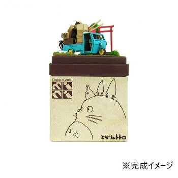 おすすめケヤキ並木の街道を抜けてお稲荷さんのあるバス停の角を曲がったあのシーンです。54mm角のベースにステキなminiジオラマが完成します。※写真の色調はご使用のモニターの機種や設定により、実際の商品と異なる場合があります。サイズW60×...
