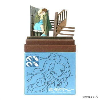 おすすめ組み立てたミニチュアは箱の上に乗せて完成です。完成すると小さくてとっても可愛いスタジオジブリ作品の世界をお楽しみいただけます。ひっくり返すと箱の中にスッキリ納まります。※こちらの商品は組立てペーパーキットです。完成品ではございません...