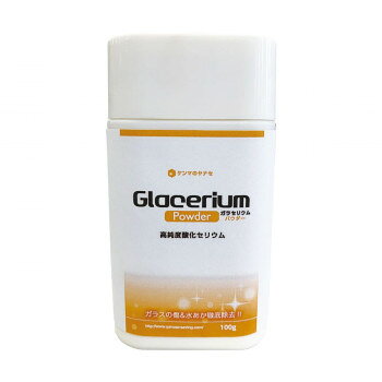 おすすめ100%高純度酸化セリウムの粉です。使いやすいふりかけタイプです。サイズ個装サイズ：10.4×5.6×3.0cm重量120g個装重量：80g素材・材質高純度酸化セリウム仕様容量:100g対応素材ガラス:最適生産国中国fk094igrjs
