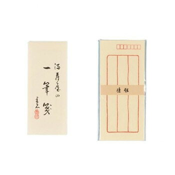 一筆箋とB5判の便箋が4つ折で入る大きさの封筒のセットB5判の便箋を埋めるほどは書ききれないけれど、一言二言伝えたいことがある。そんな時にピッタリの一筆箋です。何か品物を送る際の添え状としてもお使いください。サイズ用紙サイズ:80×190m...