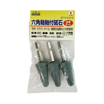 おすすめ石材・ガラス・タイル・超硬合金鋼などの研削用です。サイズ砥石直径:19mm、砥石長さ:38mm、軸径:6.35mm個装サイズ：10×10×3cm重量個装重量：300g仕様六角軸:6.35mm(インパクト対応軸)取付工具:電気ドリル・...