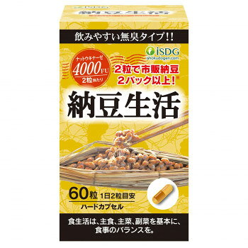 おすすめ2粒当たりでナットウキナーゼ活性を示す数値は、最高クラスの4000FUを配合しました。この数値は納豆約2パック分以上に相当します。納豆特有のニオイがしないハードカプセルなので、納豆が苦手な方や、生活習慣が気になる方にお勧めです。【1...