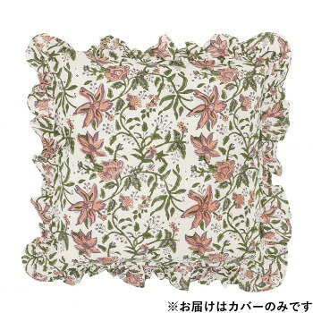 華やかなボタニカル柄のクッションカバー「カリーノ」は「かわいらしい」という意味。心ときめく配色と素朴な花柄が毎日を彩ります。「ブロックプリント」でデザインされた、華やかなボタニカル柄のクッションカバー。華やかなフリルでお部屋をぱっと明るくし...