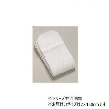 超軽量、ソフト感、伸縮力抜群!片面がマジック受けになっており、どこでも自由に止められます。ソフト感が良く、通気性の良い超軽量素材を使用。耐久性も抜群で、洗濯して繰り返し使用できます。サイズ7×150cm個装サイズ：16×10×4cm重量個装...